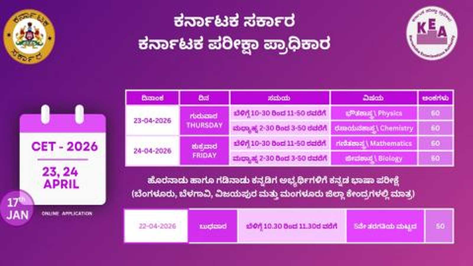 KCET Exam Time Table 2026 Released: Check Subject-Wise Dates, Shift Timings